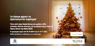 Είσοδος | Ekdromi.gr