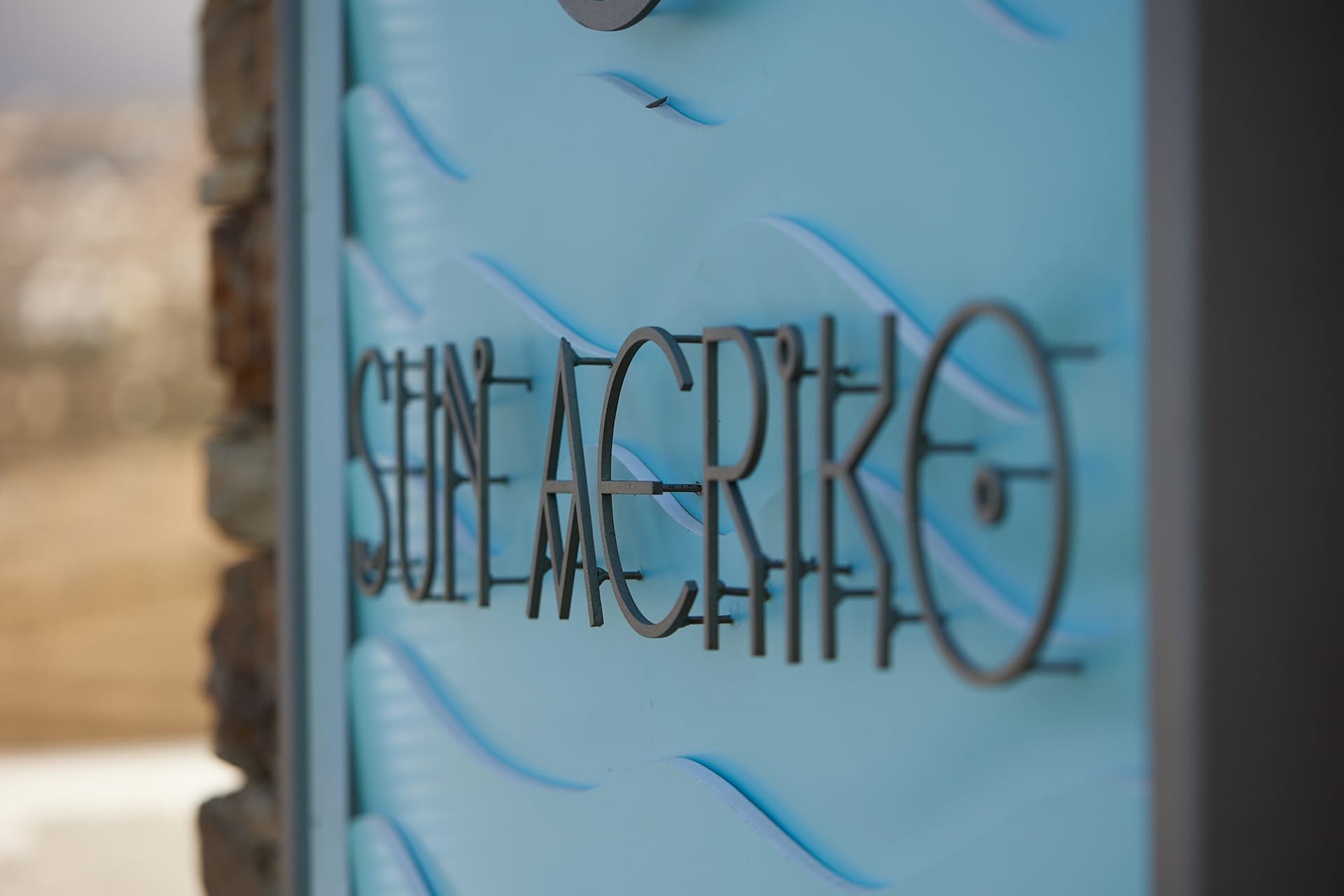 Sun Aeriko - Τήνος Διαμονή - Πρωινό | Ekdromi.gr