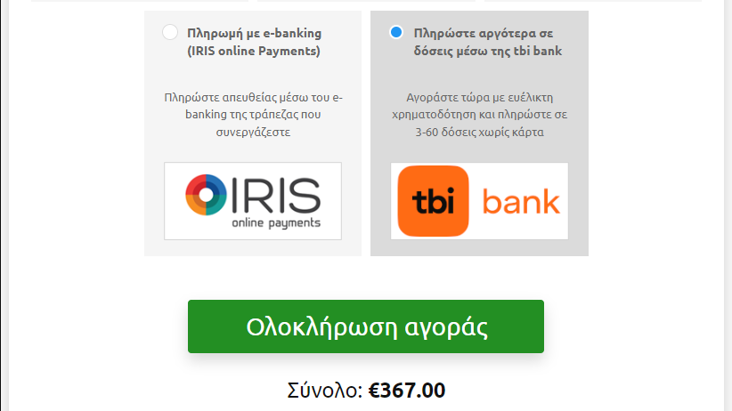 Οδηγίες αγοράς μέσω tbi bank | Ekdromi.gr